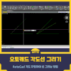 오토캐드autocad 각도 지정하여 각도 선 그리는 방법 네이버 블로그